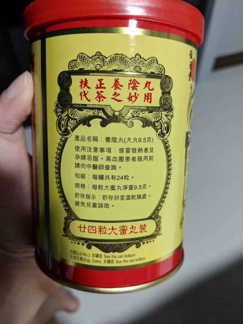 Wei Yuan Tang Yang Yin Wan, Everything Else on Carousell