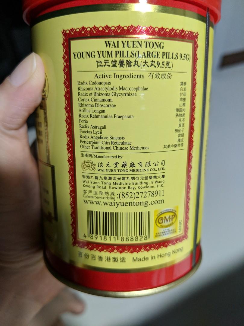 Wei Yuan Tang Yang Yin Wan, Everything Else on Carousell