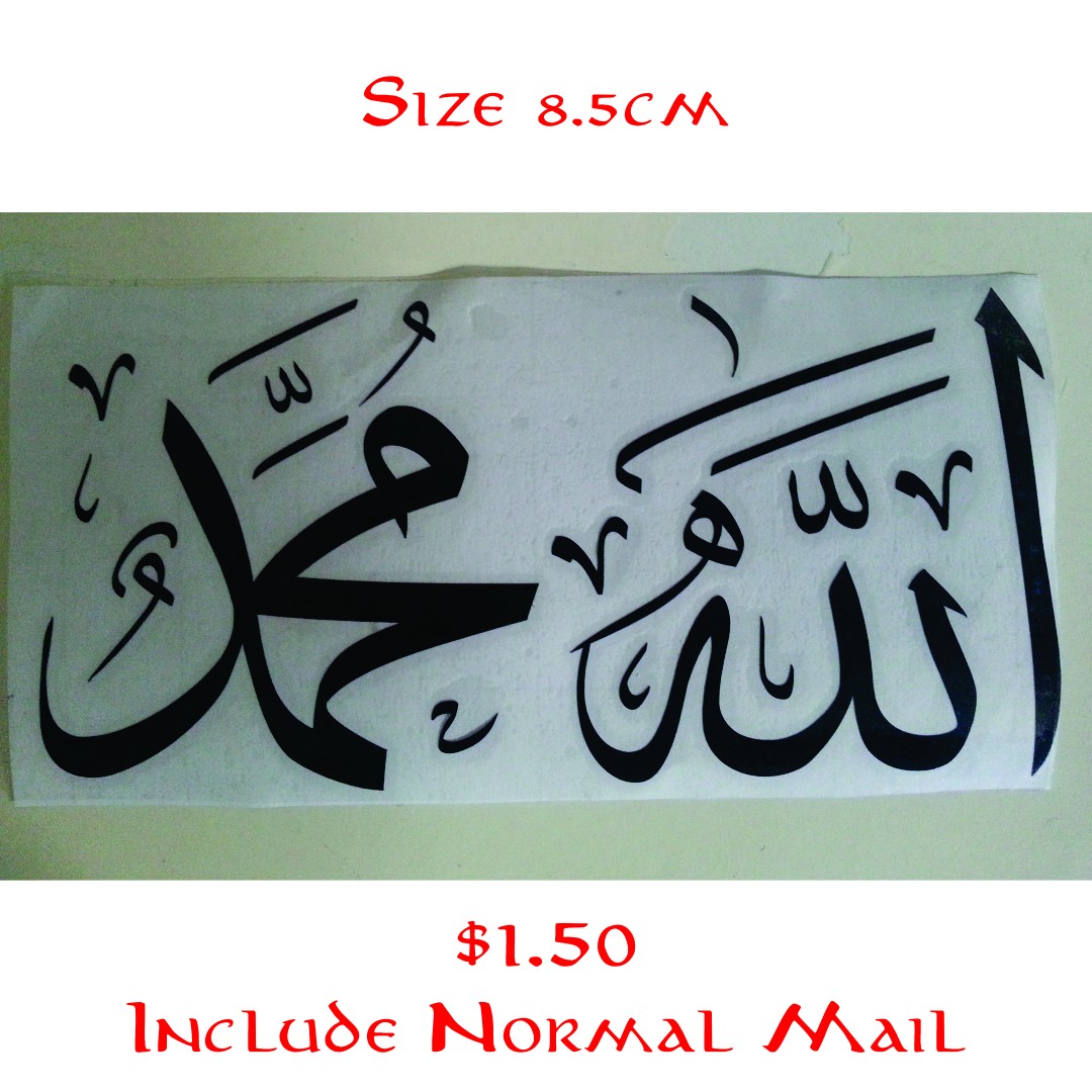 Kaligrafi Allah Muhammad Khat - Kaligrafi Allah Clipart Best ...