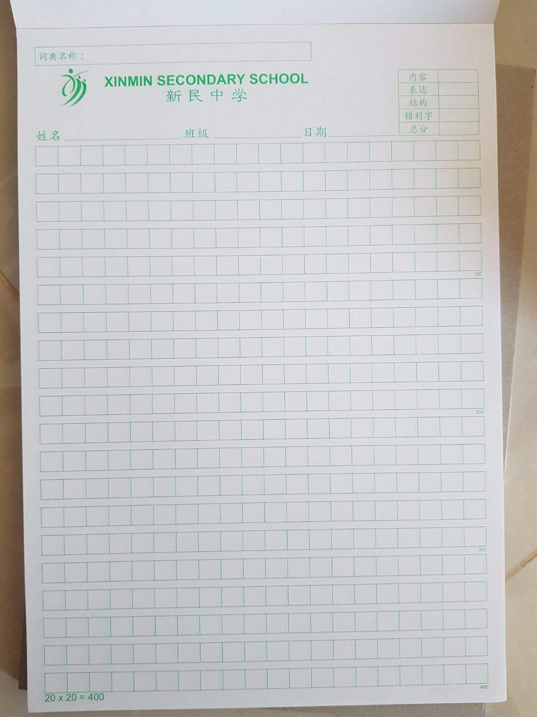 Chinese Compo Paper Pad, Hobbies & Toys, Books & Magazines, Assessment ...