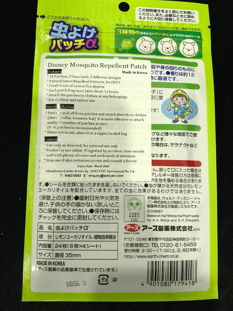 Disney Mosquito Repellent Patch, Everything Else on Carousell