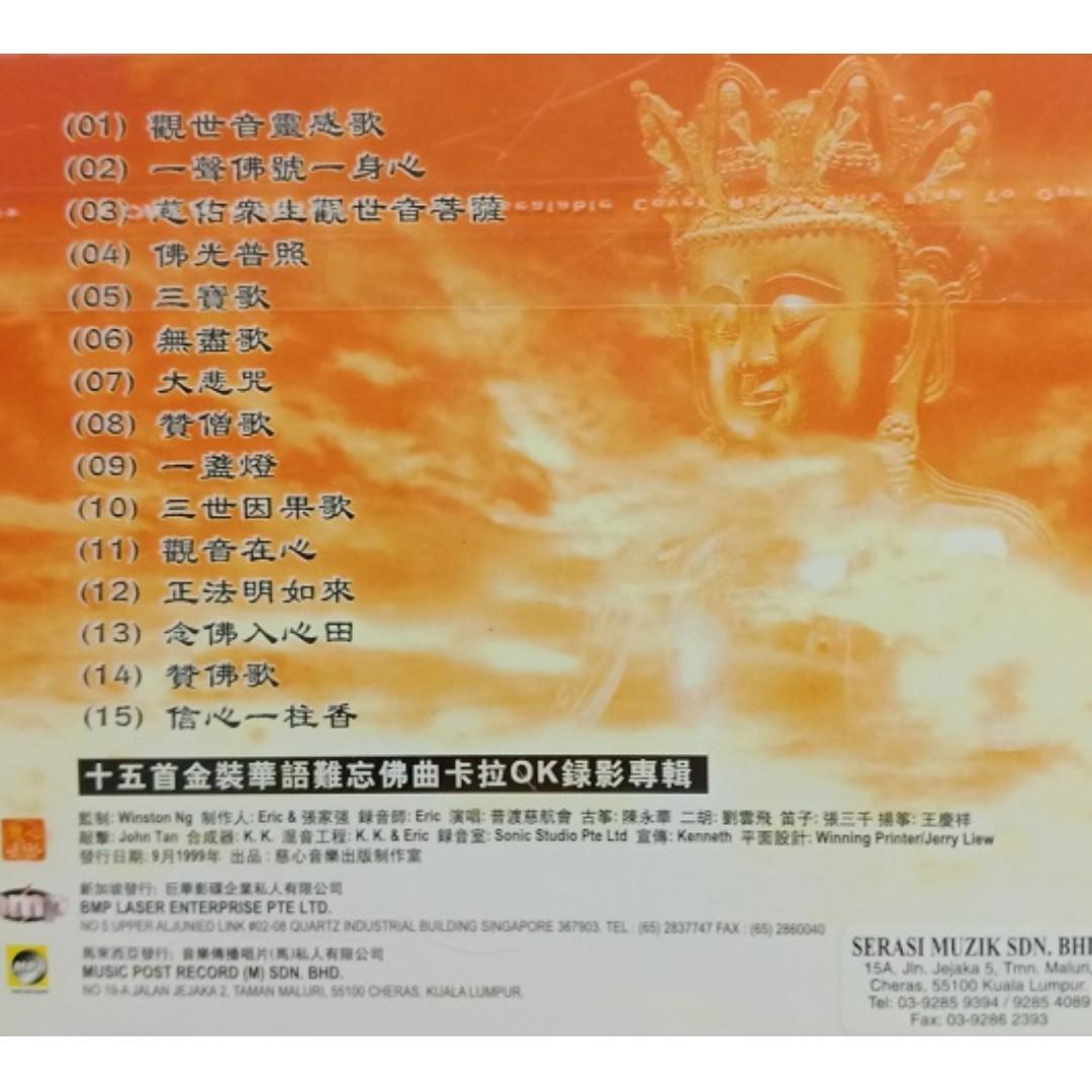 Fo Ge Jing Dian Zhen Cang Ban 佛歌经典 珍藏版 CD, Hobbies & Toys, Music ...