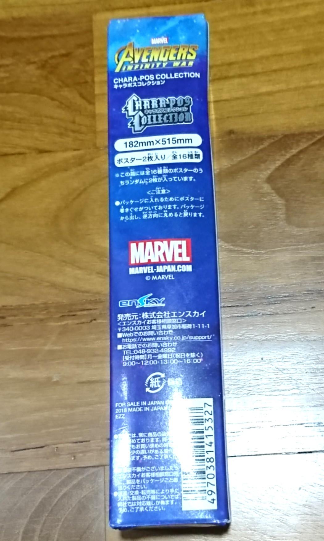 Marvel Avengers Infinity War Chara-Pos Collection, Everything Else on ...