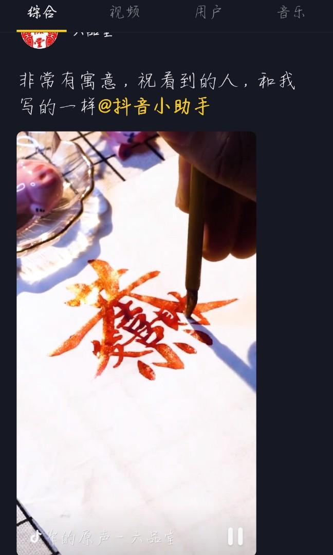 [PO] Watercolour calligraphy designs(customised orders), Hobbies & Toys ...