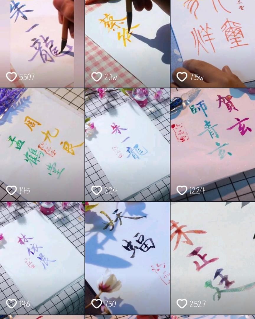 [PO] Watercolour calligraphy designs(customised orders), Hobbies & Toys ...