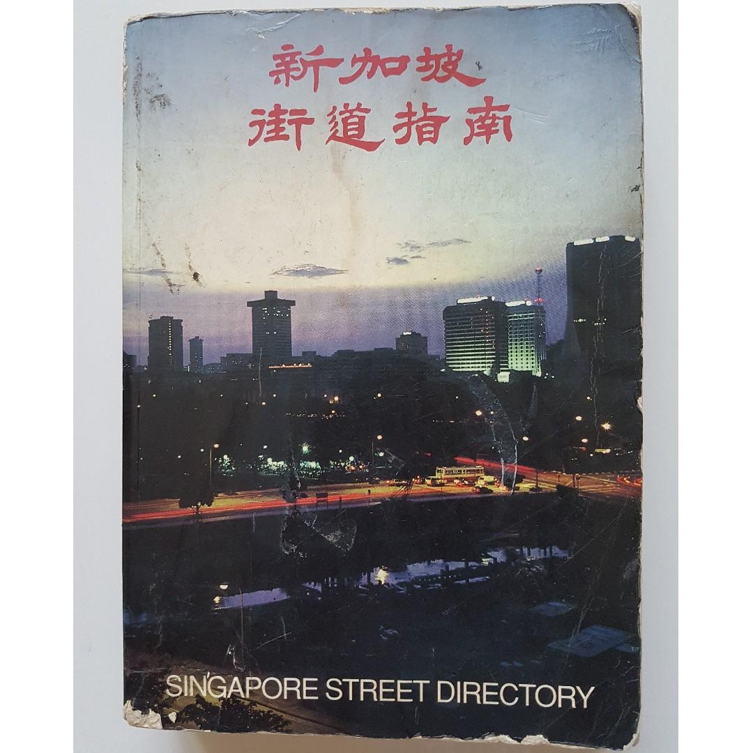 Singapore Street Directory Chinese edition 1989, Hobbies & Toys, Books ...