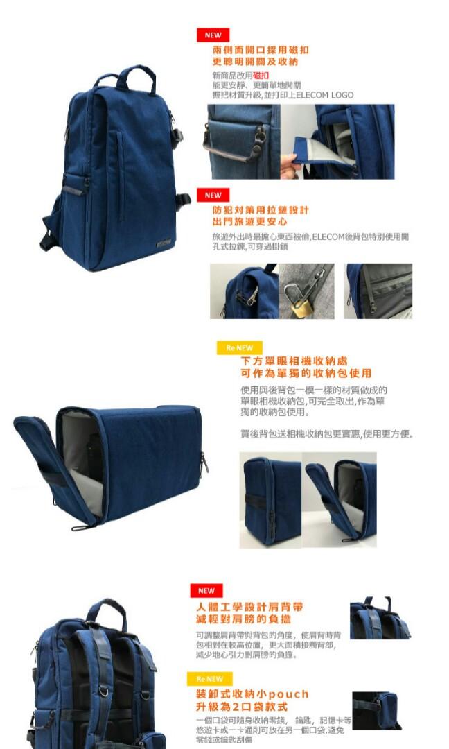 elecom bag off toco DGB-S038 camera backpack, 攝影器材, 攝影配件, 相機袋 - Carousell