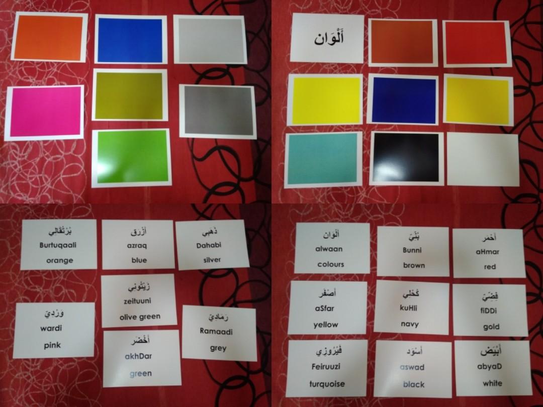 Arabic (Huruf Hijaiyyah)Arabic flashcards bundle common vocab madrasah ...