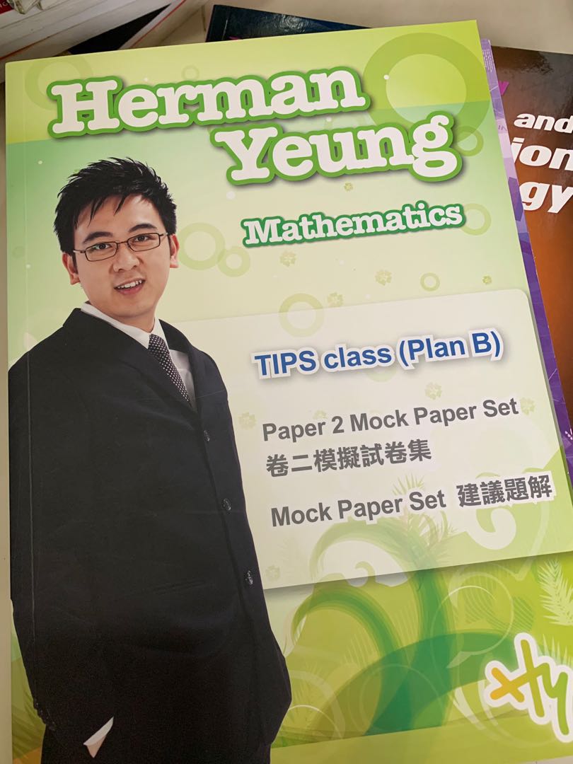 Herman Yeung 天書, 興趣及遊戲, 書本 & 文具, 教科書 - Carousell
