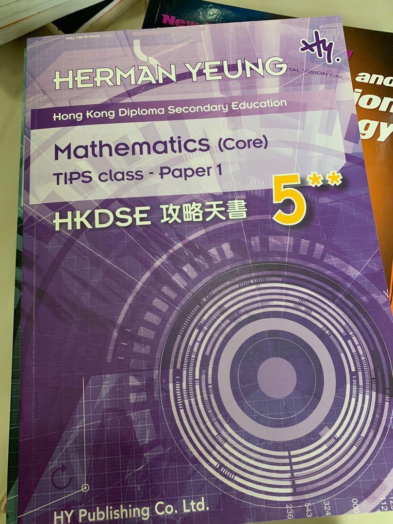 Herman Yeung 天書, 興趣及遊戲, 書本 & 文具, 教科書 - Carousell