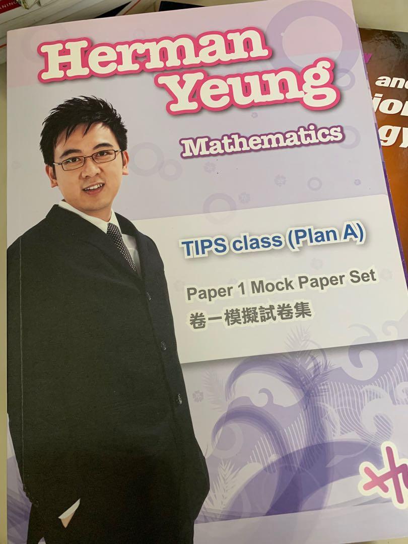 Herman Yeung 天書, 興趣及遊戲, 書本 & 文具, 教科書 - Carousell
