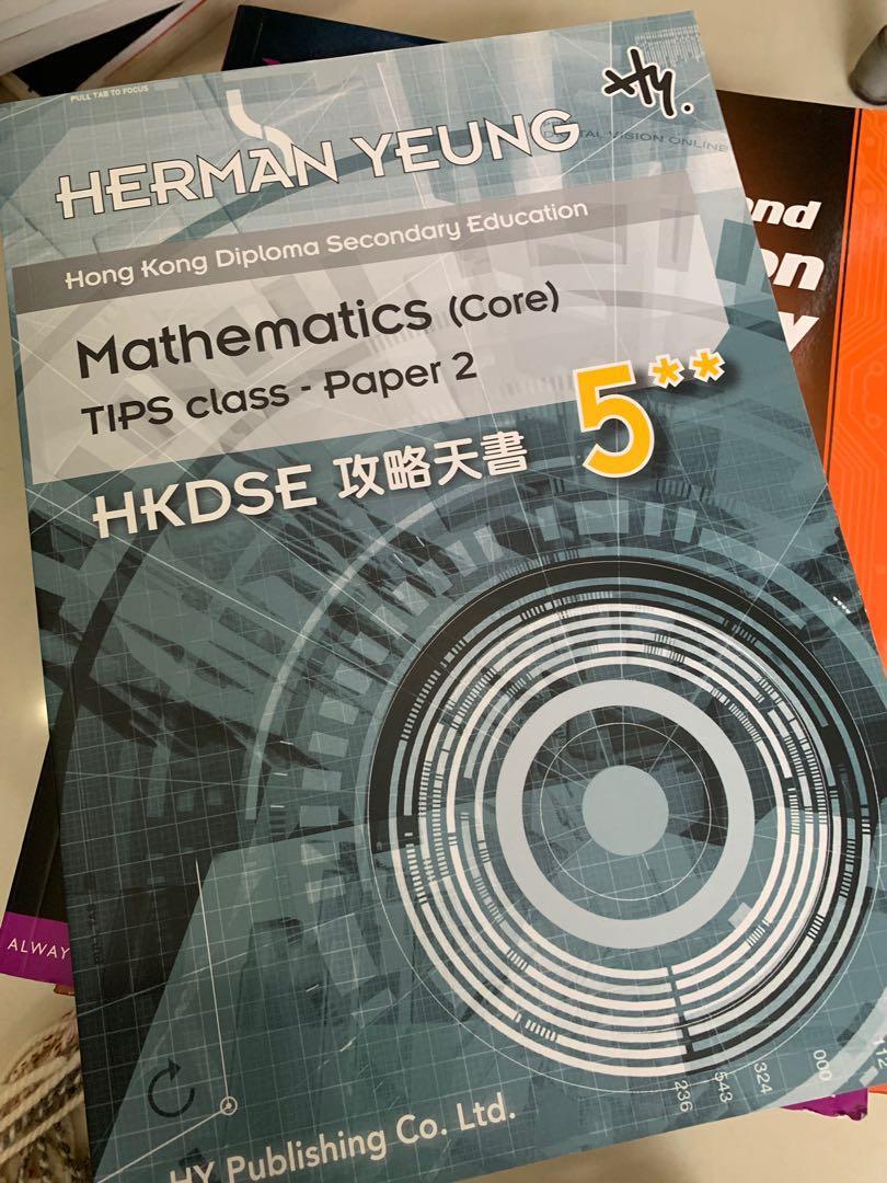 Herman Yeung 天書, 興趣及遊戲, 書本 & 文具, 教科書 - Carousell