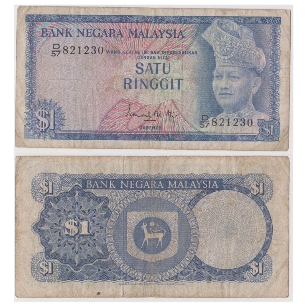 RM1 duit wang lama - Gabenor Tun Ismail Bin Mohamed Ali - Old Currency ...