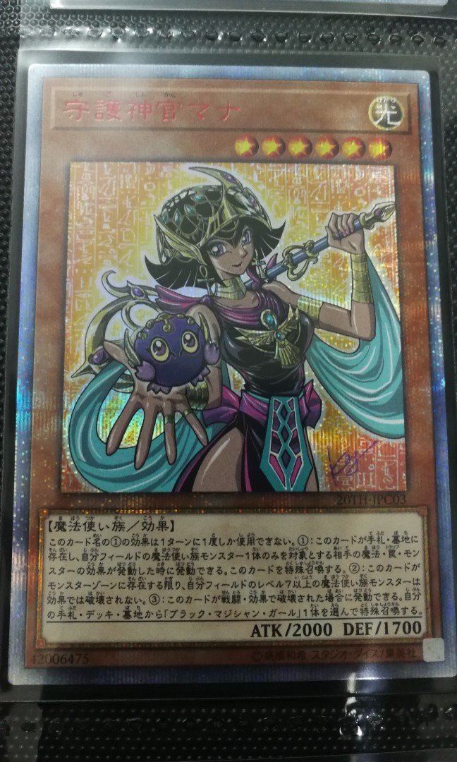 Yugioh 20th anniversary secret rare Palladium Oracle Mana, Hobbies ...