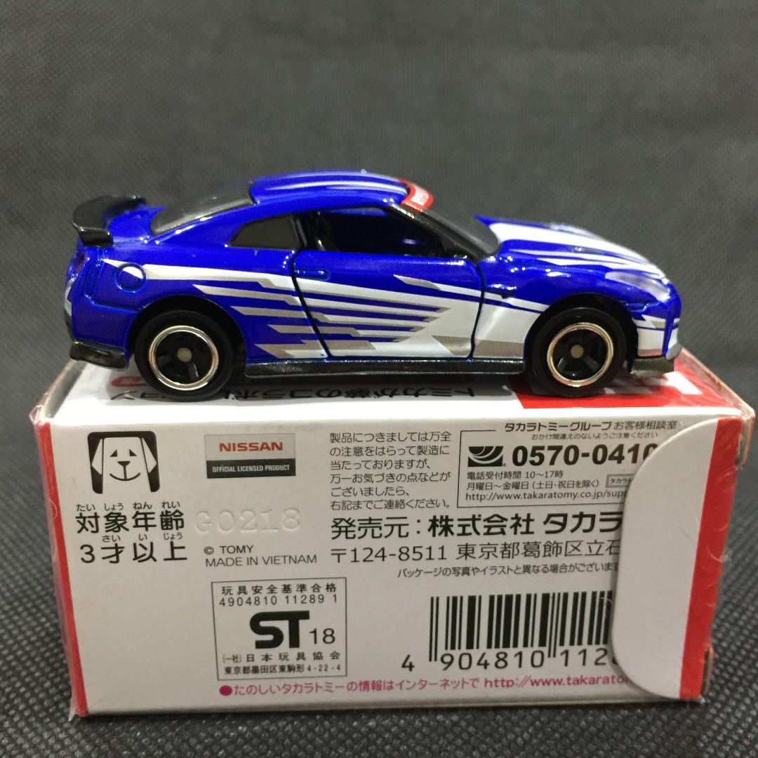 Dream Tomica SP Drive Head Nissan GT-R Police Color Version, Hobbies ...