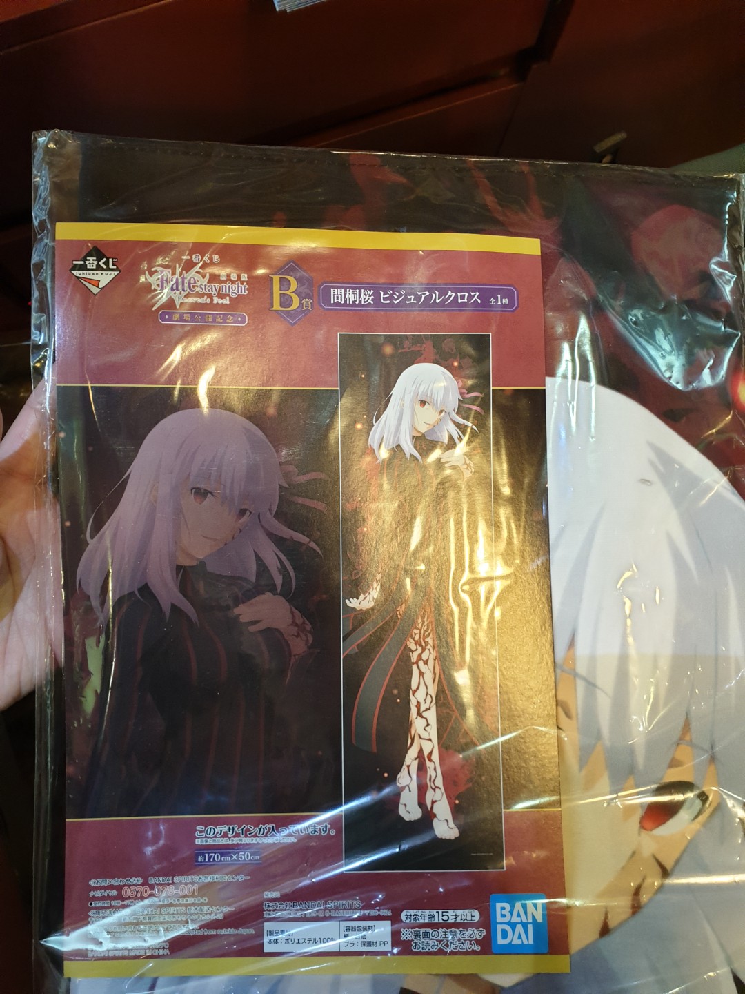 Fate Stay Night Ichiban Kuji, Hobbies & Toys, Memorabilia ... Fate Stay Night Ichiban Kuji, Hobbies & Toys, Memorabilia ...
