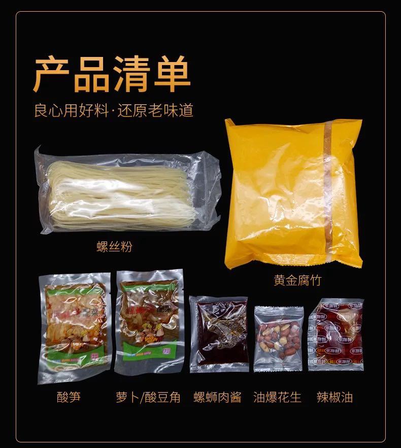 HDL Instant Spicy Hot Pot Bee Hoon River Snail Rice Noodles, Food ...