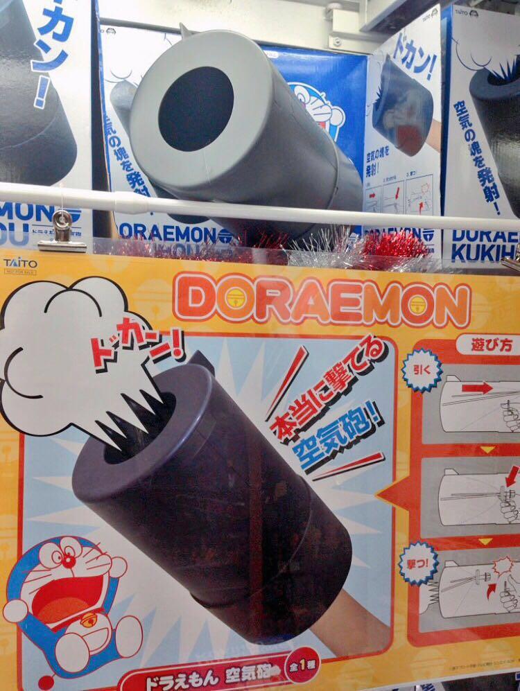 KOAOISORA 2019 Doraemon - ドラえもん 空気砲 Air Cannon (Toy)★25cm 叮噹 多拉A夢 景品 空氣 ...