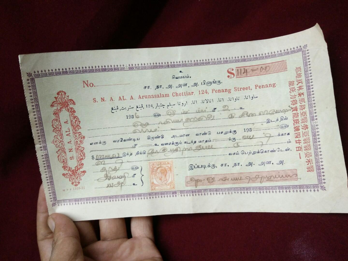 RESIT & SETEM LAMA TAHUN 30an, Hobbies & Toys, Collectibles ...