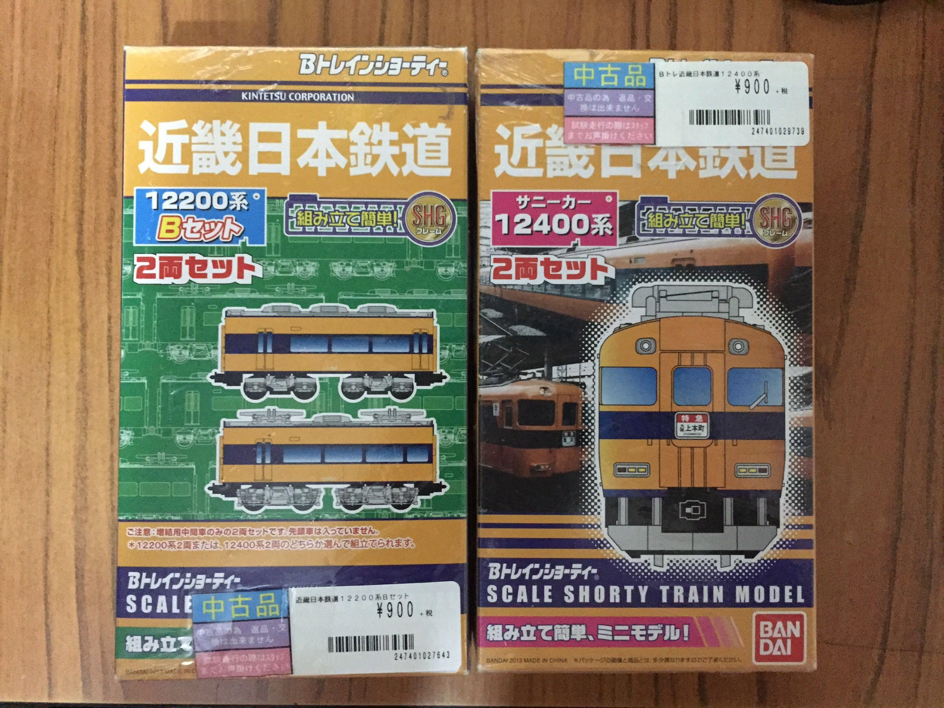 Bandai Scale B Shorty Train Model, Hobbies & Toys, Toys & Games on ...