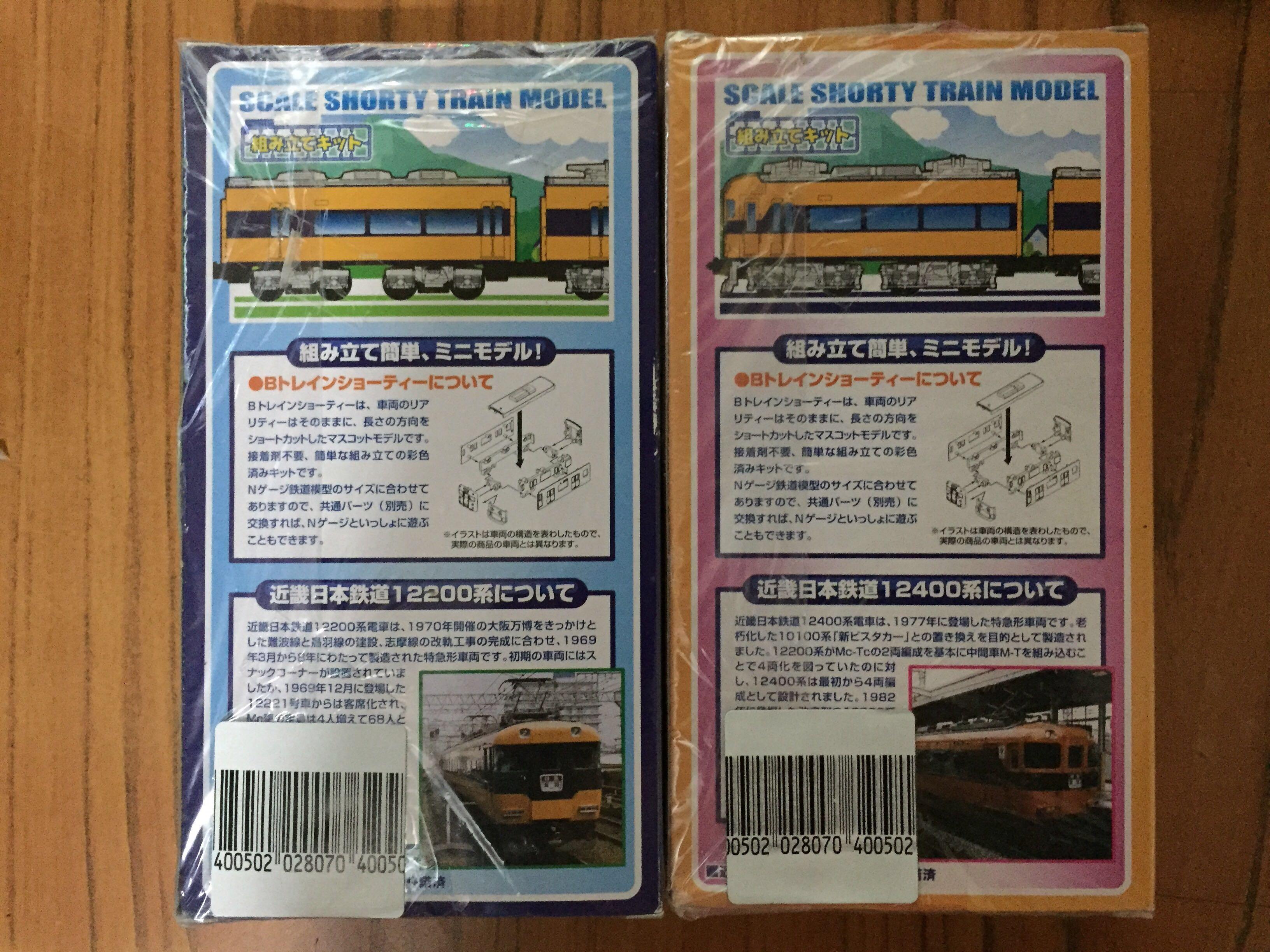 Bandai Scale B Shorty Train Model, Hobbies & Toys, Toys & Games on ...