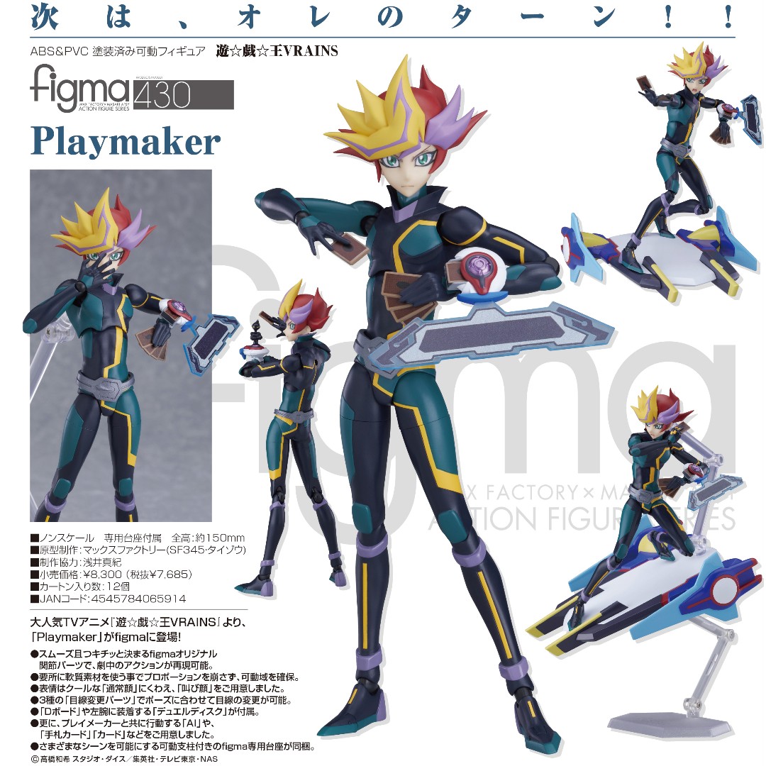 figma 'Yu-Gi-Oh! VRAINS' Playmaker, Toys & Games, Bricks & Figurines on ...