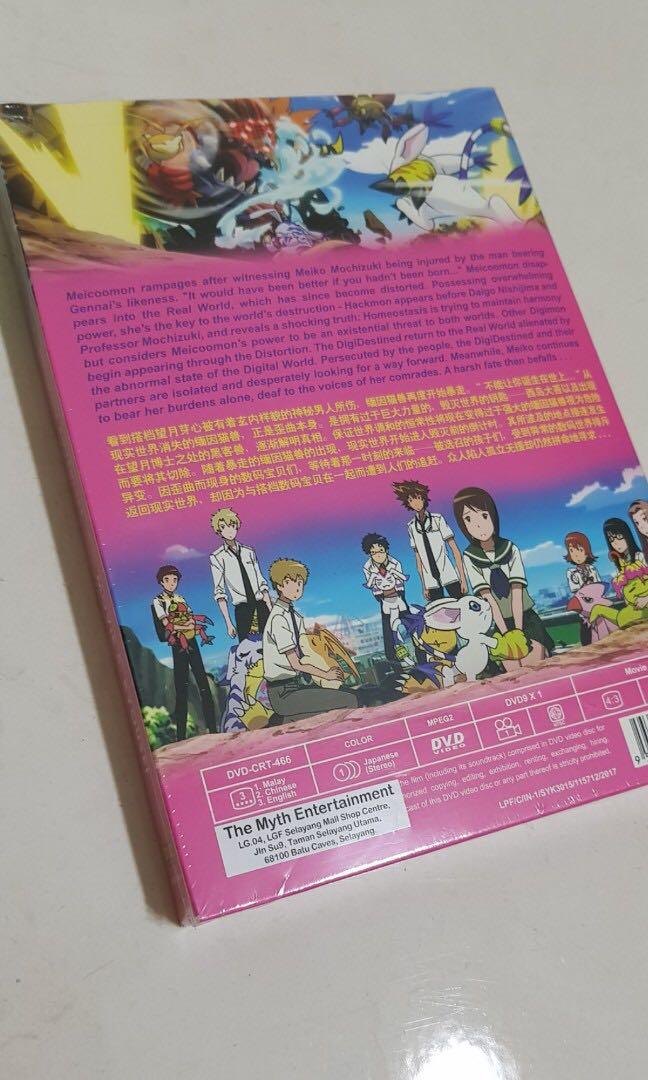 original digimon tri dvd movie, Hobbies & Toys, Collectibles ...