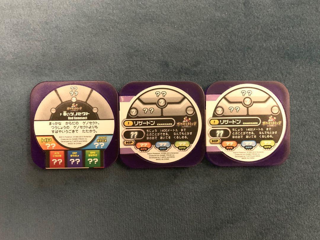 Pokemon Tretta - Special Trophy Class (P), Hobbies & Toys, Toys & Games ...