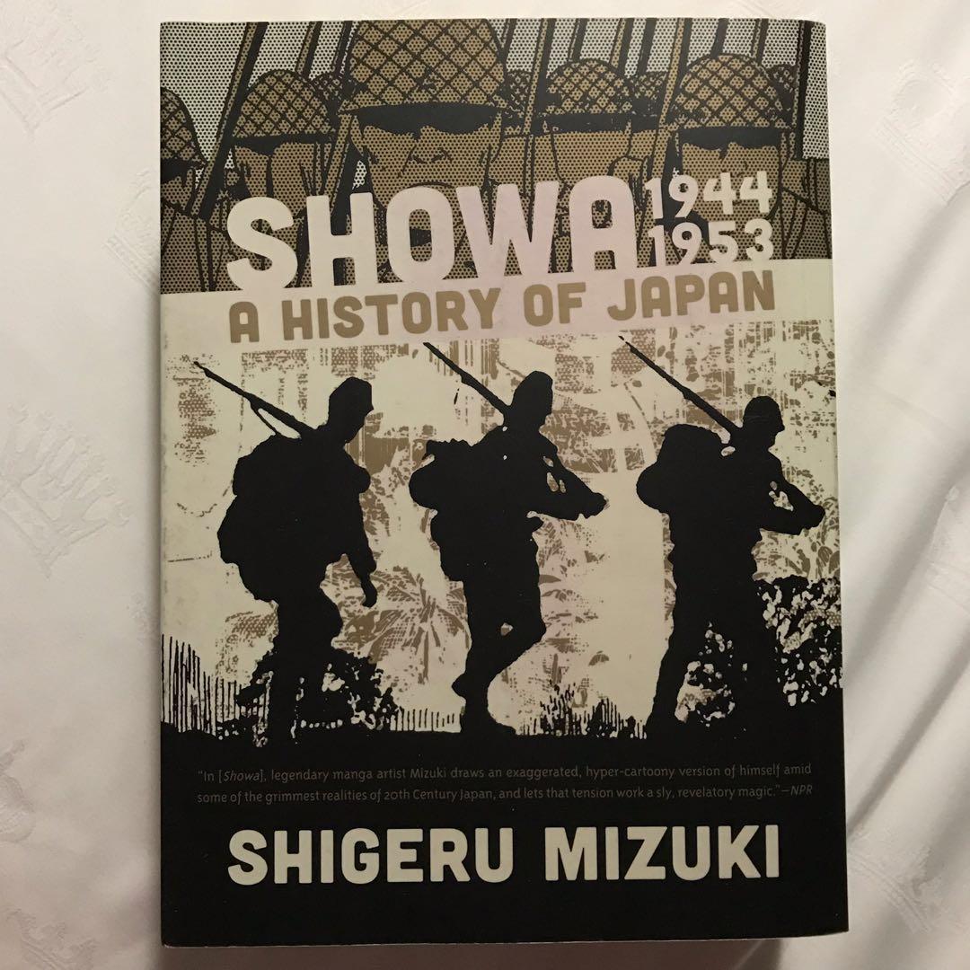Showa (1944 - 1953) A History of Japan Manga by Shigeru Mizuki, Hobbies ...