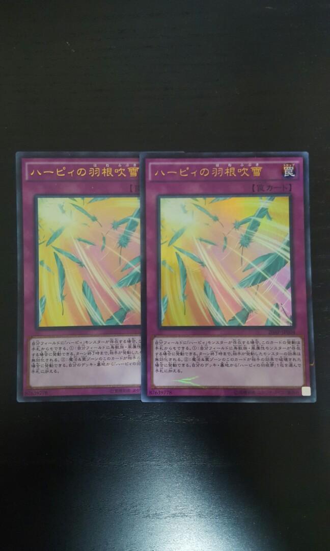 Yugioh Harpie's Feather Storm 20AP Ultra Parellel Rare x2, Hobbies & Toys, Toys & Games on Carousell