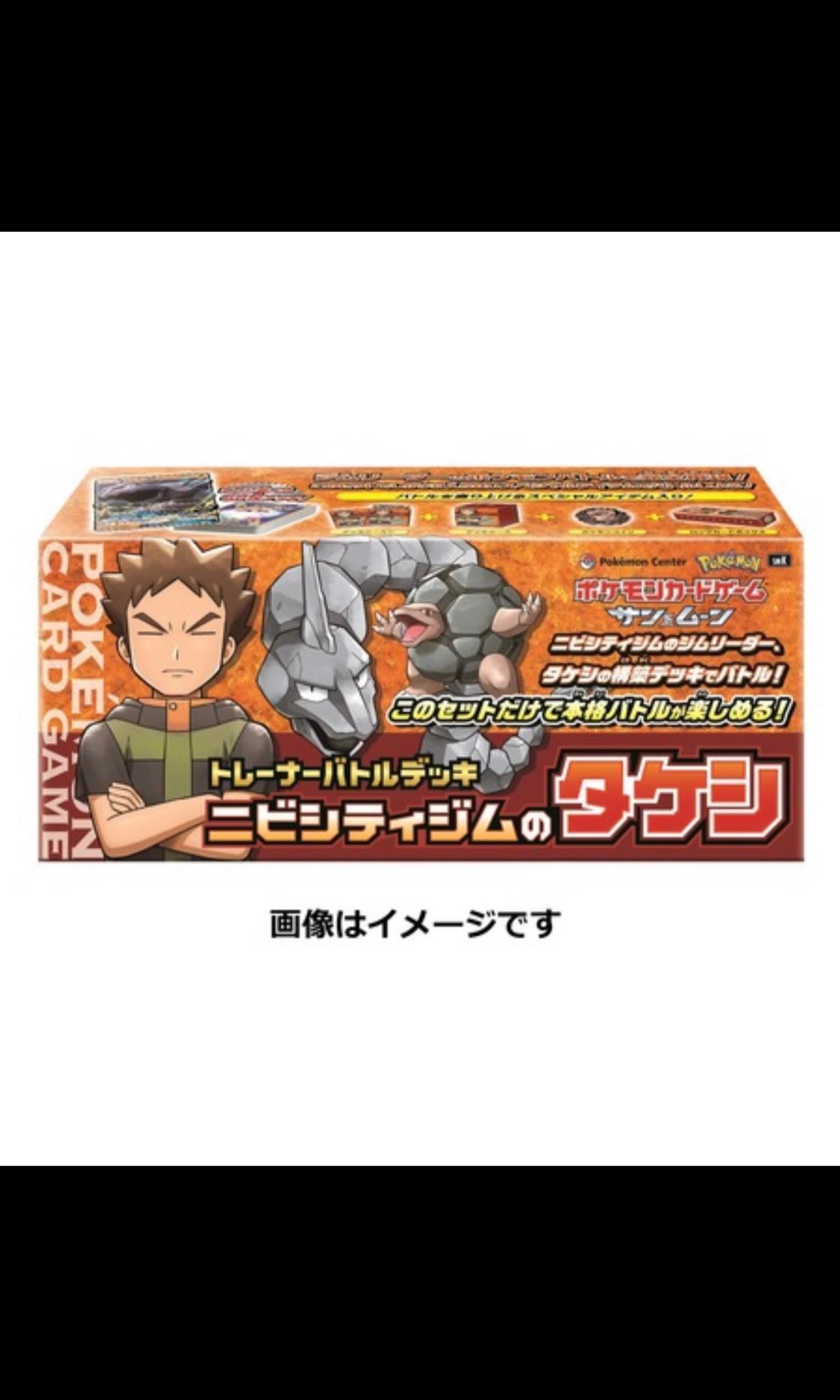 Pokemon Trainer Battle Deck Box Brock, Hobbies & Toys, Toys & Games on ...