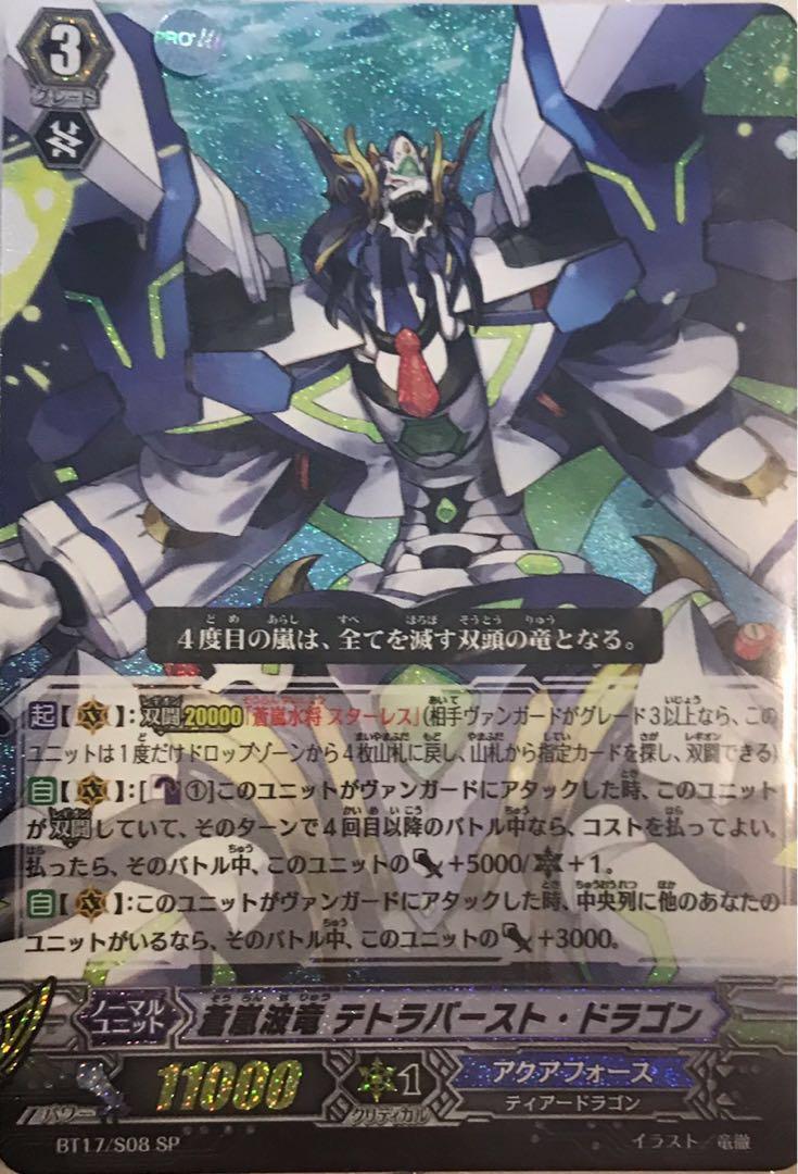 Tetra Drive Dragon Legion SP, Hobbies & Toys, Toys & Games on Carousell