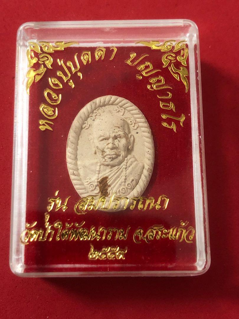 Thai Amulet Roon Som Pradthana by Lp Budda Wat Pantai Pattanaram Srakaew(BE2559), Hobbies & Toys ...