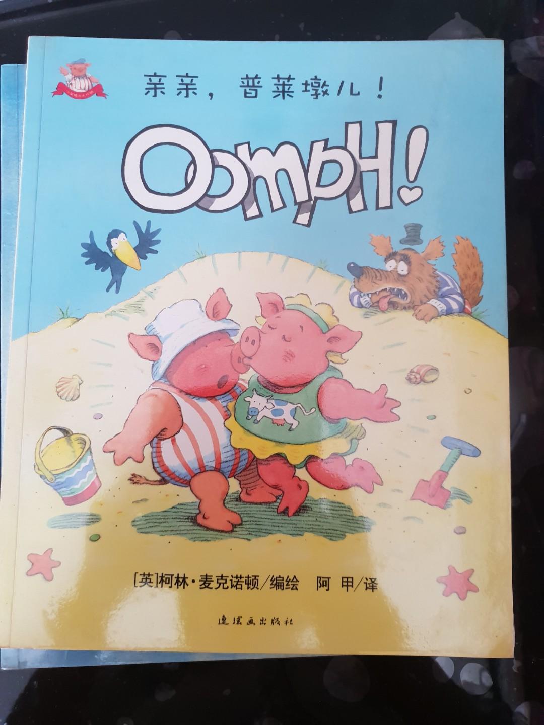 Children chinese story book - Suddenly! Hmm, ops, goal, boo!, Hobbies ...