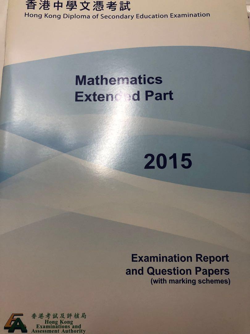 Mathematics Extended Part DSE past paper, 興趣及遊戲, 書本 & 文具, 教科書 - Carousell