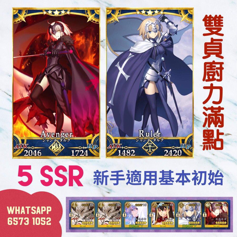 Fate grand order 日服 fgo 5 SSR 梅林黑貞白貞 新手開局用基本初始 小莫三藏 一章生日未設, 電子遊戲, 遊戲機配件, 遊戲禮物卡及帳戶 - Carousell