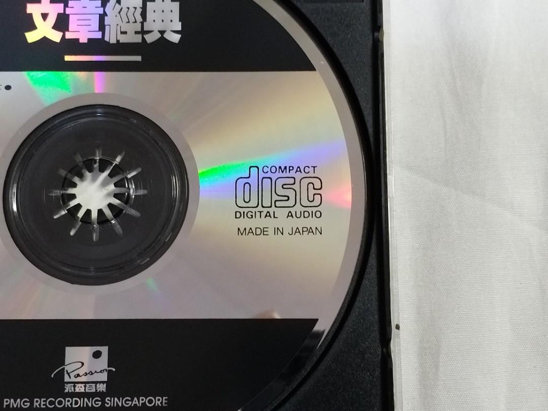 Wen Zhang 文章 PMG Recording Singapore Chinese CD PD-9125 Made In Japan ...
