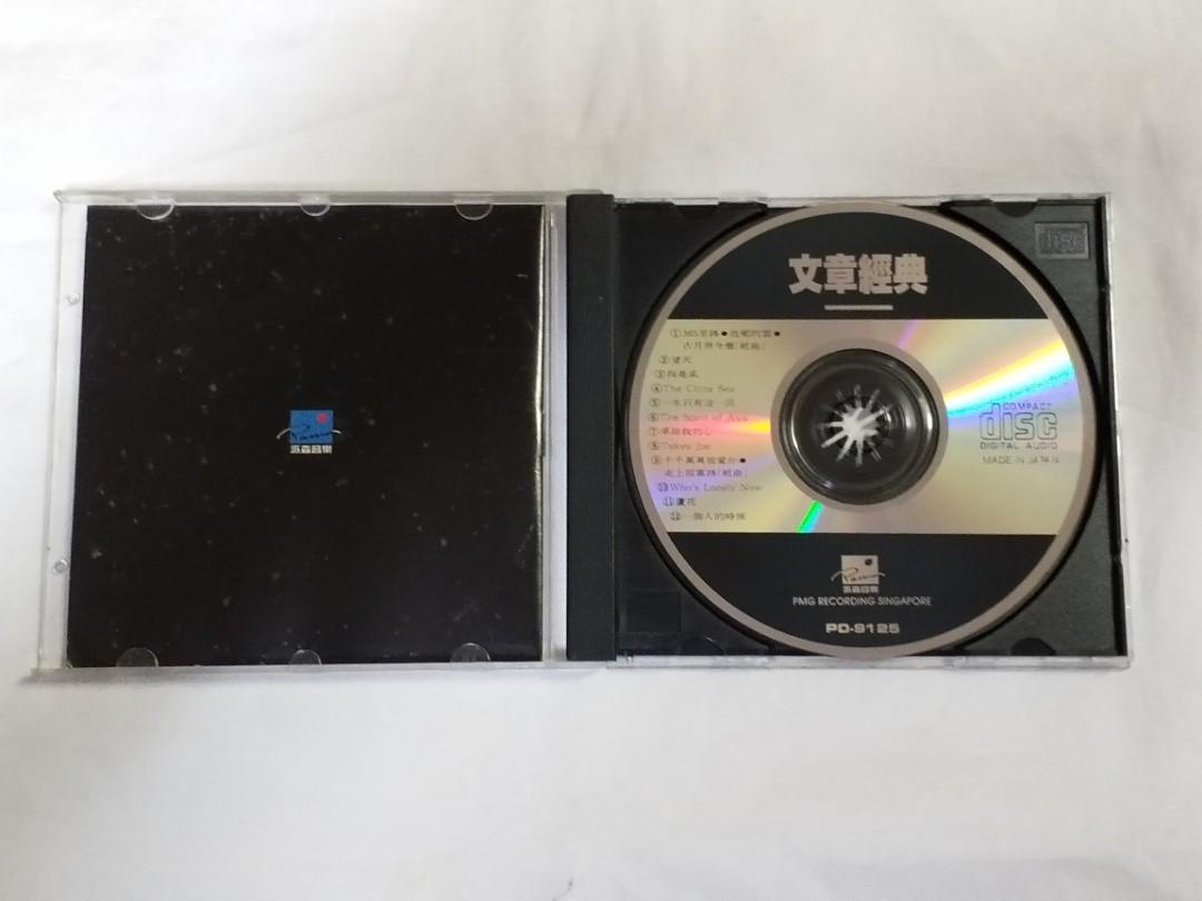 Wen Zhang 文章 PMG Recording Singapore Chinese CD PD-9125 Made In Japan ...