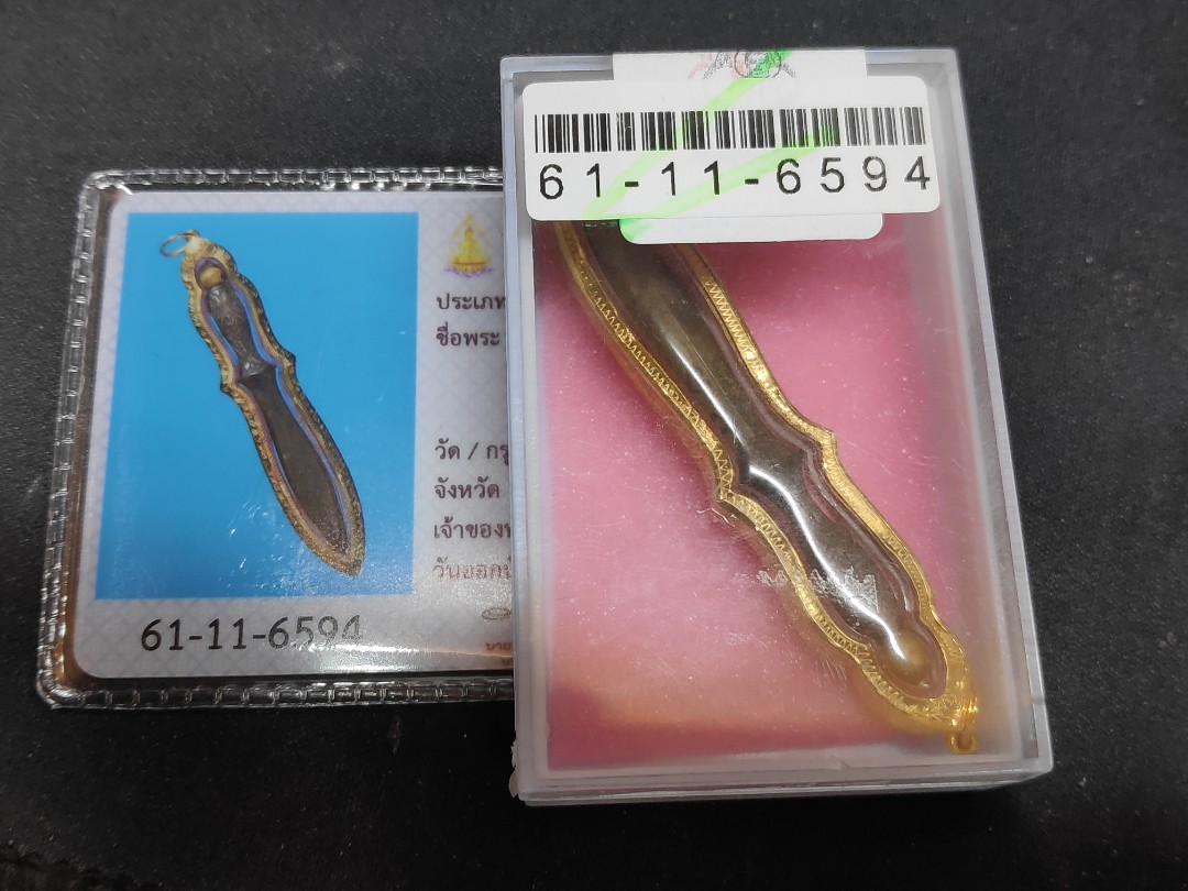 Lp koon mitmor BE2537, Hobbies & Toys, Memorabilia & Collectibles ...