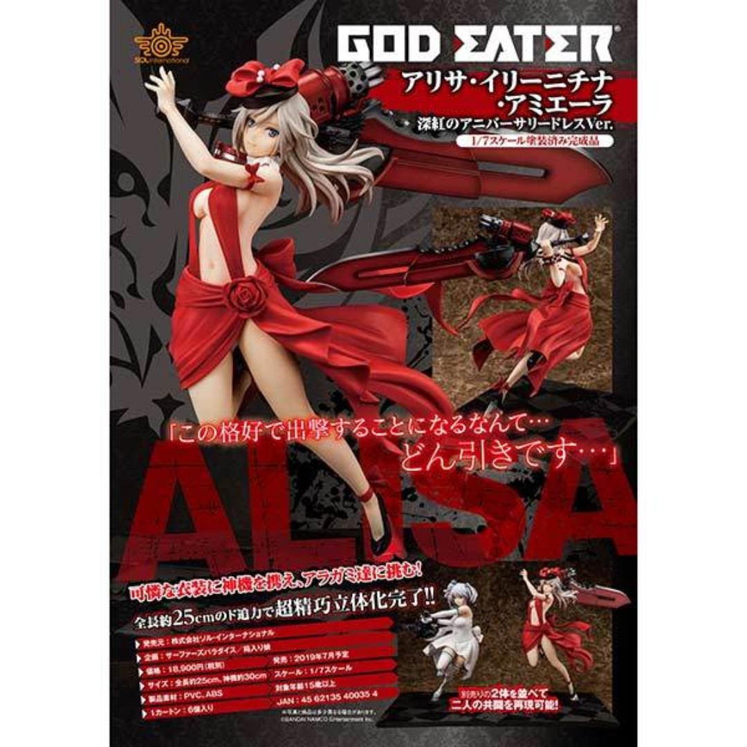 (PO) God Eater Alisa Ilinichna Amela Crimson Anniversary Dress Ver., Hobbies & Toys, Toys ...