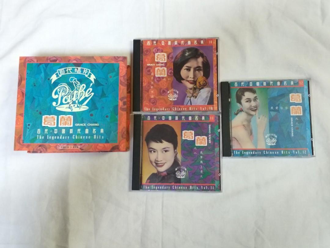 Grace Chang 葛蘭 1992 EMI Hong Kong 3 Chinese CD Box Set Vol. 10/11/12 ...