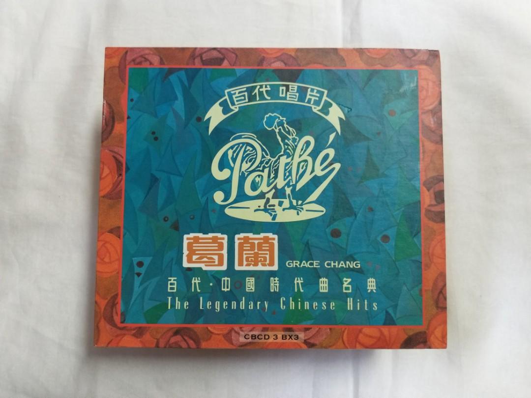 Grace Chang 葛蘭 1992 EMI Hong Kong 3 Chinese CD Box Set Vol. 10/11/12 ...