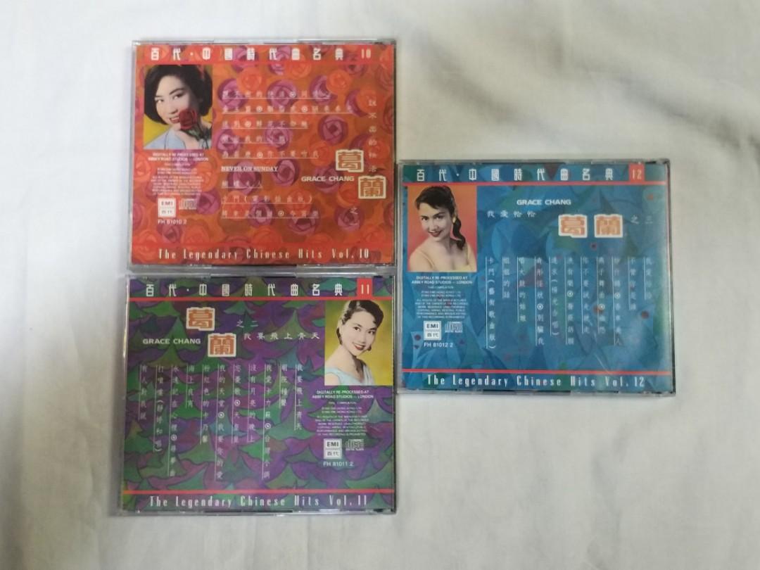 Grace Chang 葛蘭 1992 EMI Hong Kong 3 Chinese CD Box Set Vol. 10/11/12 ...