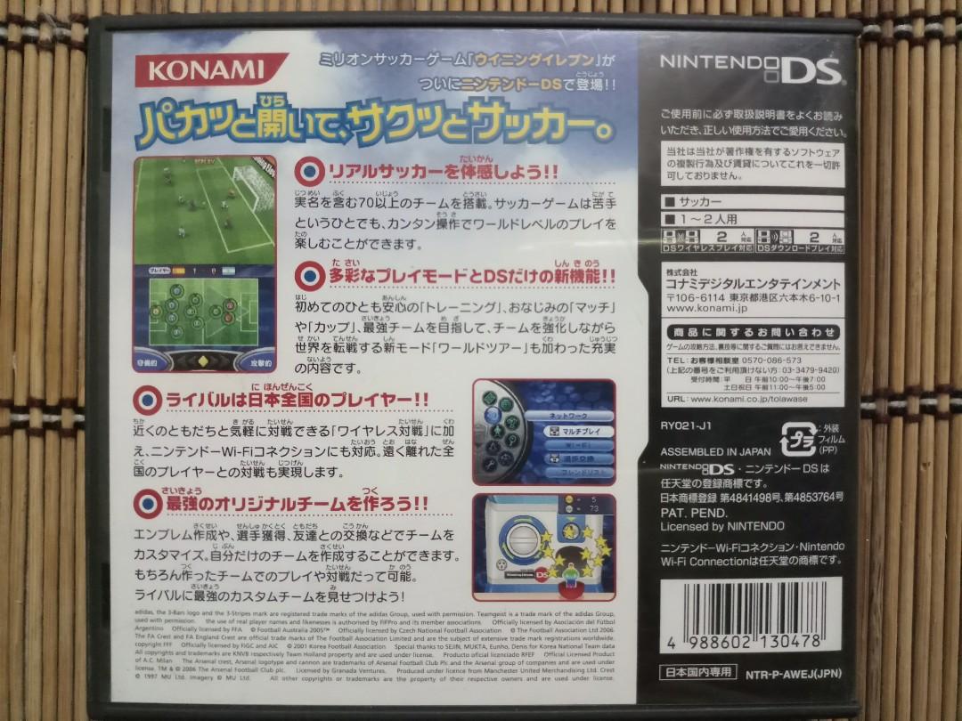 NINTENDO DS - WORLD SOCCER ~ Winning Eleven / ワールドサッカー ウイニングイレブンDS, 興趣及 ...
