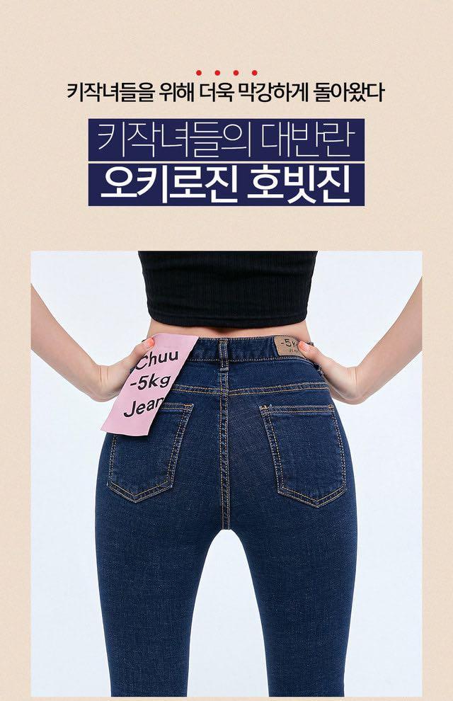 CHUU -5kg Hobbit Jeans Vol. 86 Size 27, Women's Fashion, Bottoms, Other Bottoms on Carousell