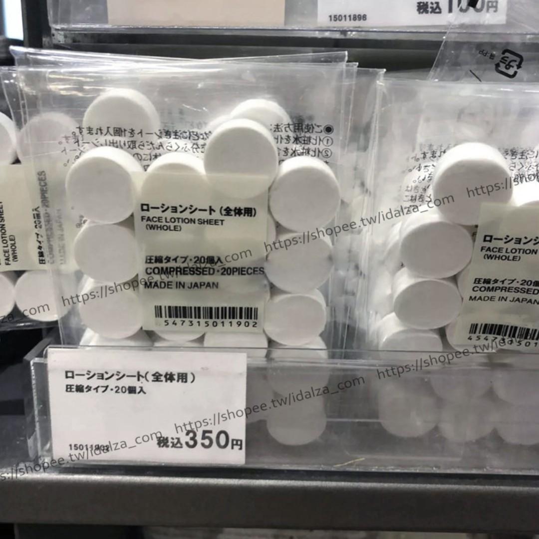 ☆Idalza☆ 日本 Muji 無印良品 壓縮 面膜布 DIY 面膜 敷臉 水敷容 全臉用 20枚入, 家具及居家用品, 浴室、廚房用品配件在旋轉拍賣