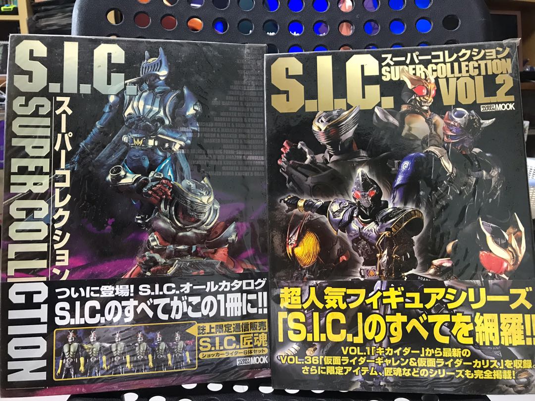 S.I.C Super Collection 1 & 2, Hobbies & Toys, Memorabilia ...