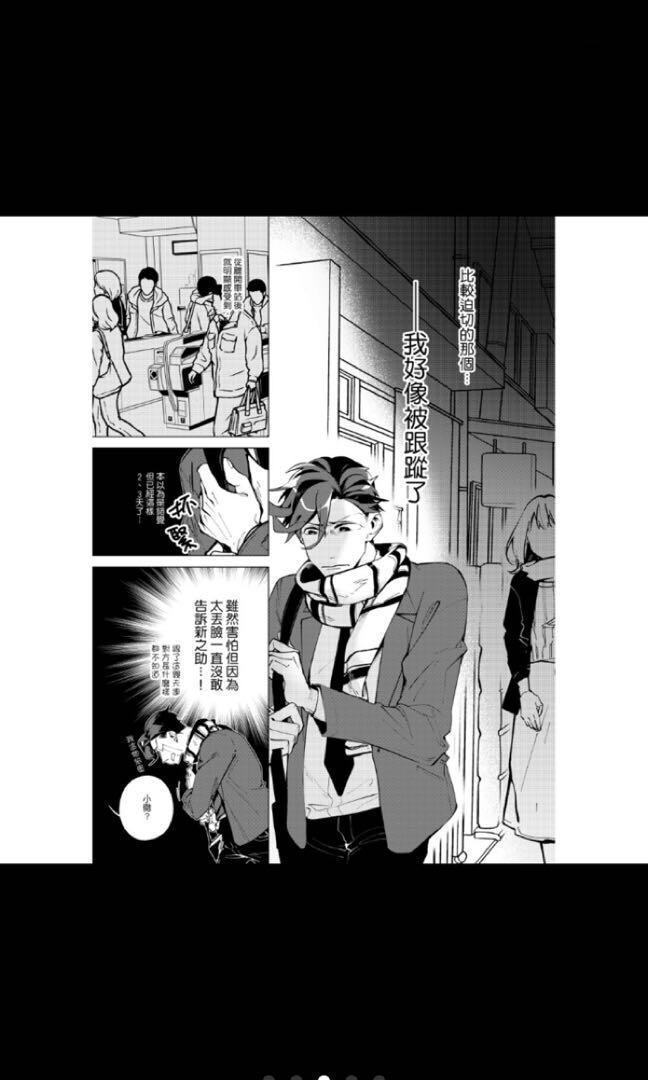 蠟筆小新 同人本 同人 新風 「風間的情人大左戰哦!」 興趣及遊戲 書本 And 文具 漫畫 Carousell