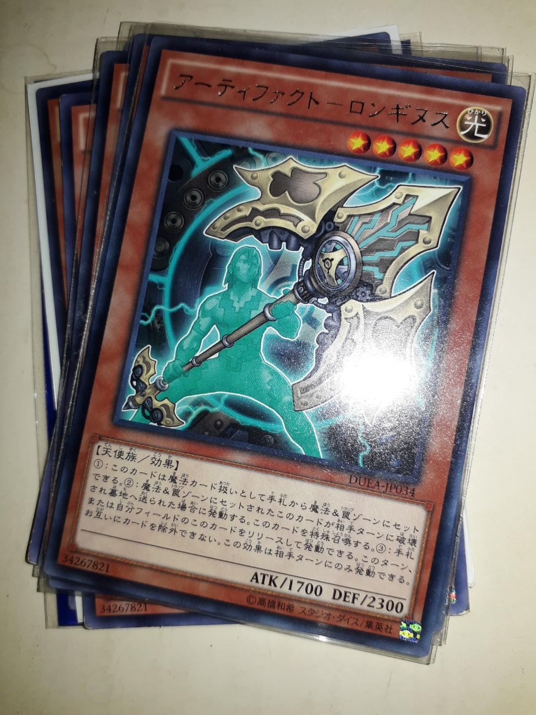 Yugioh artifact lancea rare (monster), Hobbies & Toys, Toys & Games on ...