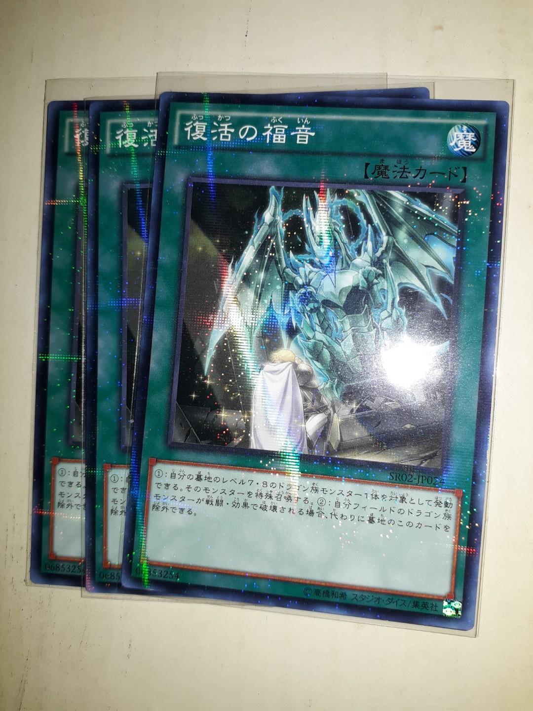 Yugioh return of the dragon lords normal parallel (spell), Hobbies ...